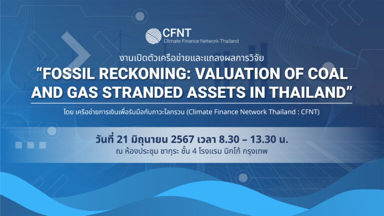 CFNT – Climate Finance Network Thailand - CFNT